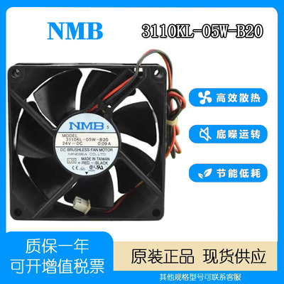 NMB散热风扇24V0.09A