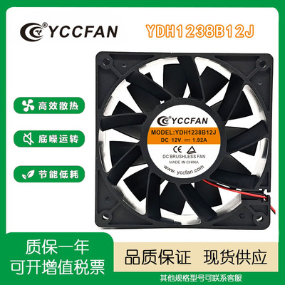 YCCFANYDH1238B12J12V风扇