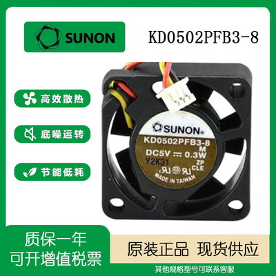 SUNON2.5CM25105V