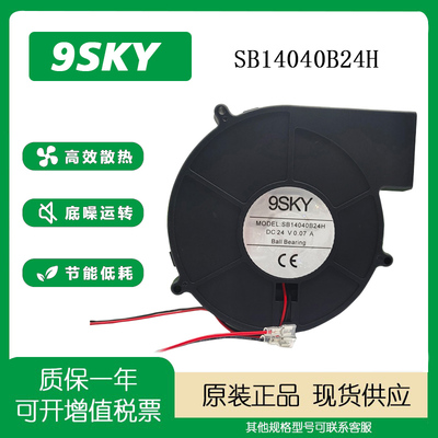 鼓风机散热风扇24V0.07A14040