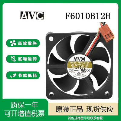 散热风扇AVC12V0.19A