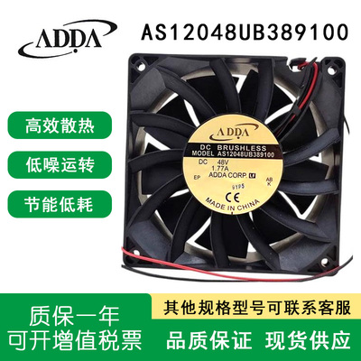 AS12048UB389100ADDA12038风扇