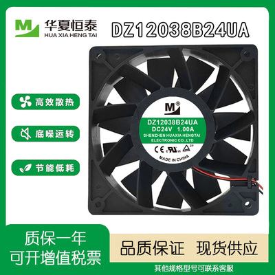 一盟DZ12038B24UA1/2A散热风扇