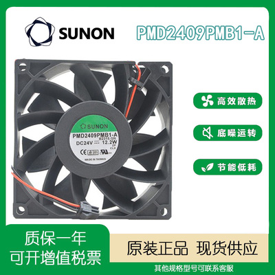 变频器风扇24V风扇SUNOSTIK