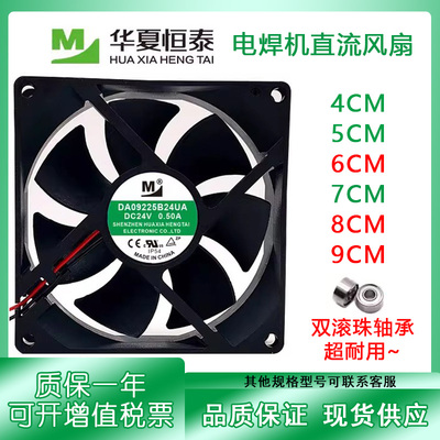 DA06025B24UA09225DZ06038风扇