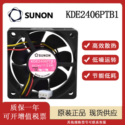 SUNOSTIK24V2.6W60256CM