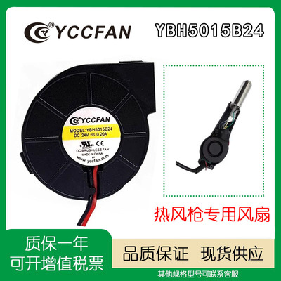 24v热风枪热风枪小风扇风机
