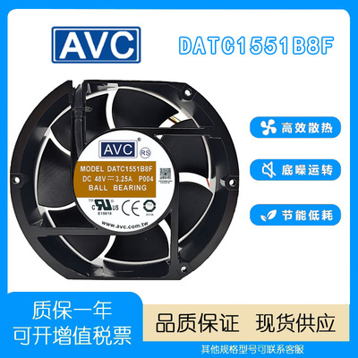 DATC1551B8FDC48V3.25A风扇