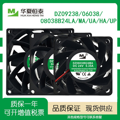 一盟DZ09238/08038B24LA24V风扇