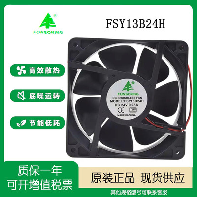 FONSONINGFSY13B24H24V风扇