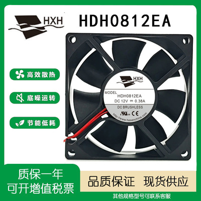 HXHHDH0812EA12V散热风扇