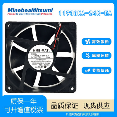 原装NMB11938KA-24K散热风扇