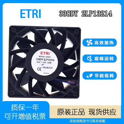 338DY2LP1321424V34W大风量风扇