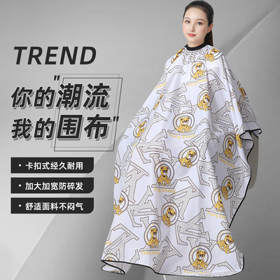 金禧珑理发围布不沾发防静电加大