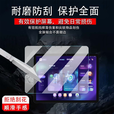 适用于新东方N2学习机贴膜智慧学习机N2屏幕膜n2平板电脑保护膜新款早教机套AI学练机器非钢化膜AR防刮蓝光