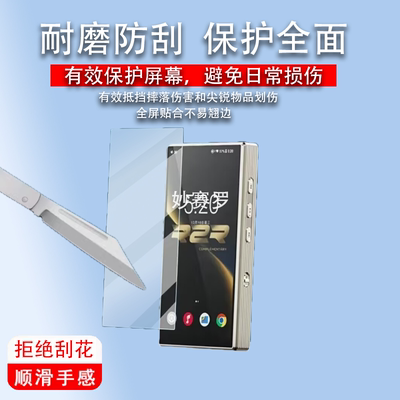 适用于飞傲M33 R2R播放器贴膜5.5寸新款R2R便携HiFi屏幕膜飞傲QX13贴膜