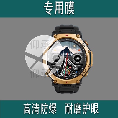 适用于Amazfit华米T-Rex3Pro智能手表钢化膜4448mm表盘玻璃T- Rex3Pro运动手表贴膜TRex3Pro腕表镜片保护膜