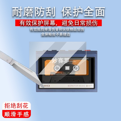 适用FiiO飞傲M21播放器贴膜飞傲m21保护膜安卓无损音乐播放器M21