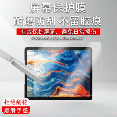 适用联想来酷P116A平板贴膜11寸来酷Lecoo平板11屏幕保护膜非钢化膜AR高清防爆防刮花2K平板电脑镜头膜
