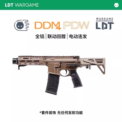 LDT撸蛋堂DDPDW玩具枪全新成品