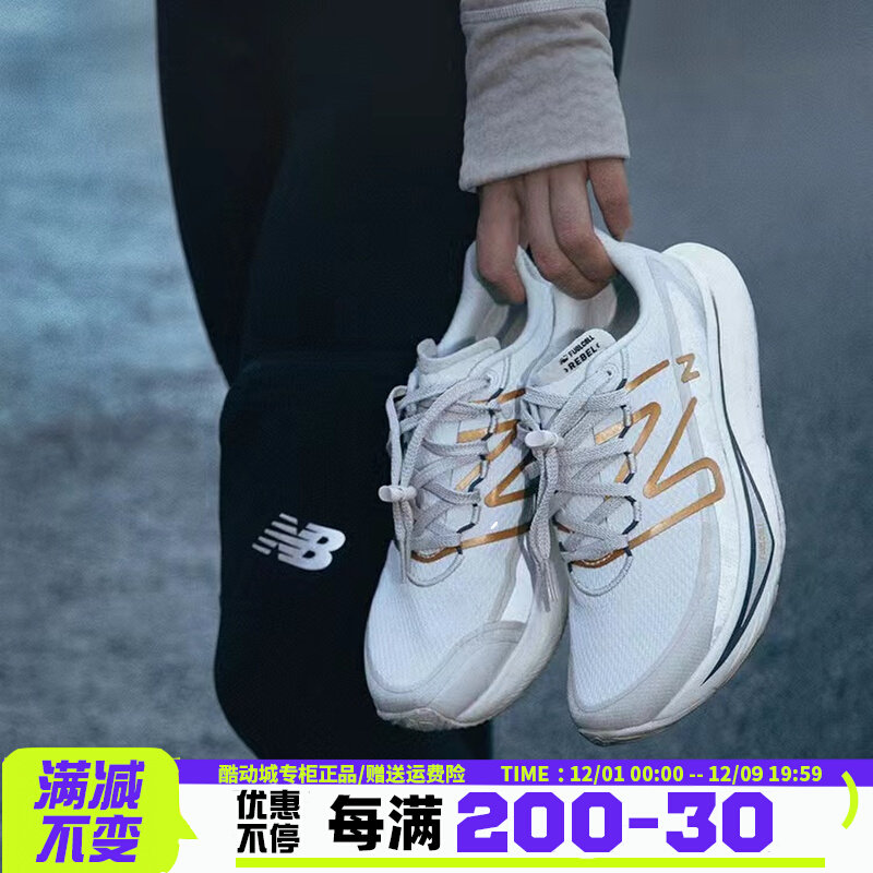 NEW BALANCE/NB男鞋Rebel v3防滑耐磨轻便跑步鞋训练鞋MFCXWW3_虎窝淘