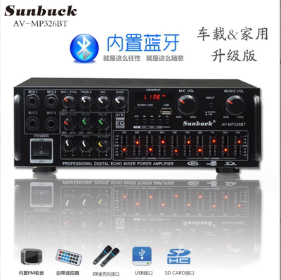 sunbuck 220V大功率家用插卡音箱音响蓝牙功放双声道