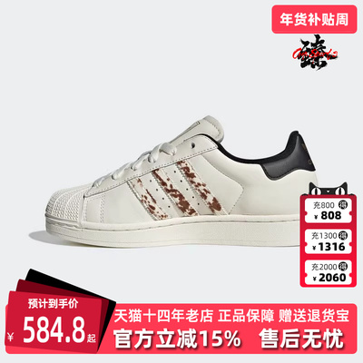 Adidas阿迪达斯三叶草女鞋2025冬季新款SUPERSTAR II W板鞋JQ6473
