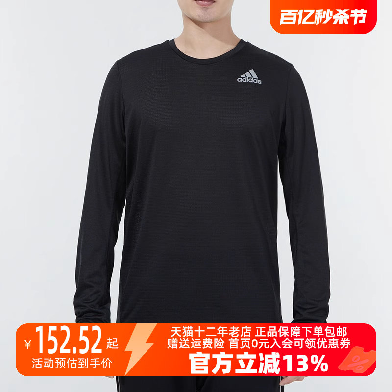 Adidas阿迪达斯男装2023夏新款运动服跑步训练圆领长袖T恤H58590_虎窝淘