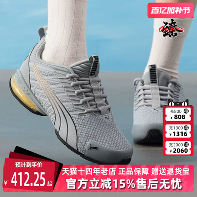 PUMA彪马女鞋2025秋季新款 Voltaic Evo Astral Wns 跑步鞋311941