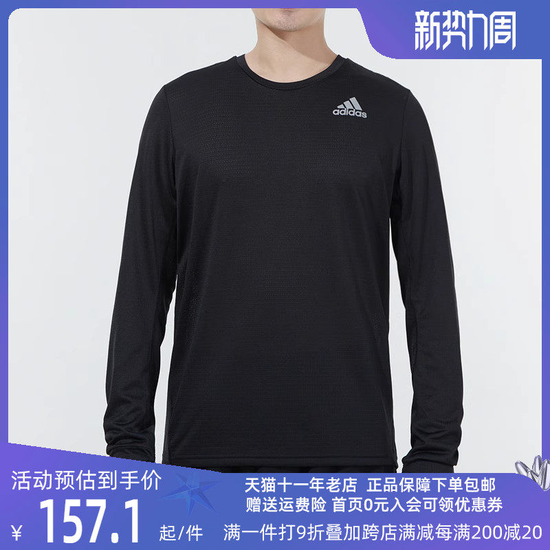 Adidas阿迪达斯男装2023夏新款运动服跑步训练圆领长袖T恤H58590_虎窝淘