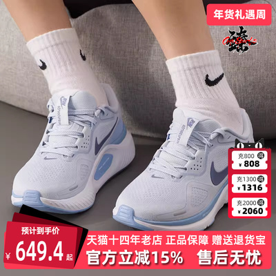 Nike耐克女鞋2025冬季新款 STRUCTURE 26 运动休闲跑步鞋HJ1101