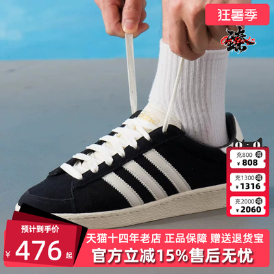 Adidas阿迪达斯三叶草男鞋女鞋2025秋季新款JABBAR LO 板鞋JI3433