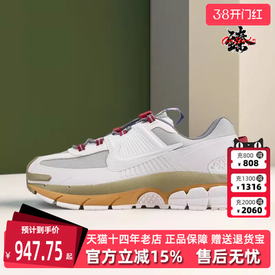 Nike耐克男鞋2026春季新款 ZOOM VOMERO ROAM 运动休闲鞋IQ1126