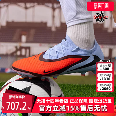 Nike耐克男鞋2025秋季新款PHANTOM 6 LOW PRO AG-PRO足球鞋HQ2317