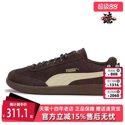 PUMA彪马男鞋女鞋2025秋季新款 9-T suede 复古运动休闲鞋406756