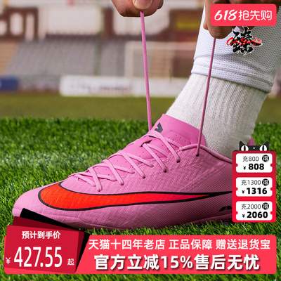 Nike耐克男鞋秋季新款ZOOM VAPOR 16 ACADEMY AG运动足球鞋FQ8364