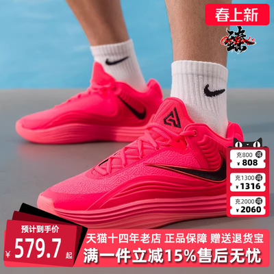 Nike耐克男鞋2025冬季新款GIANNIS FREAK 7 EP运动篮球鞋HF3451