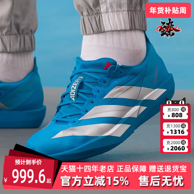 Adidas阿迪达斯男鞋2026春季新款ADIZERO ADIOS 9 M跑步鞋JQ1683