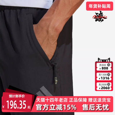 Adidas阿迪达斯冬季新款男舒适运动长裤IB8147