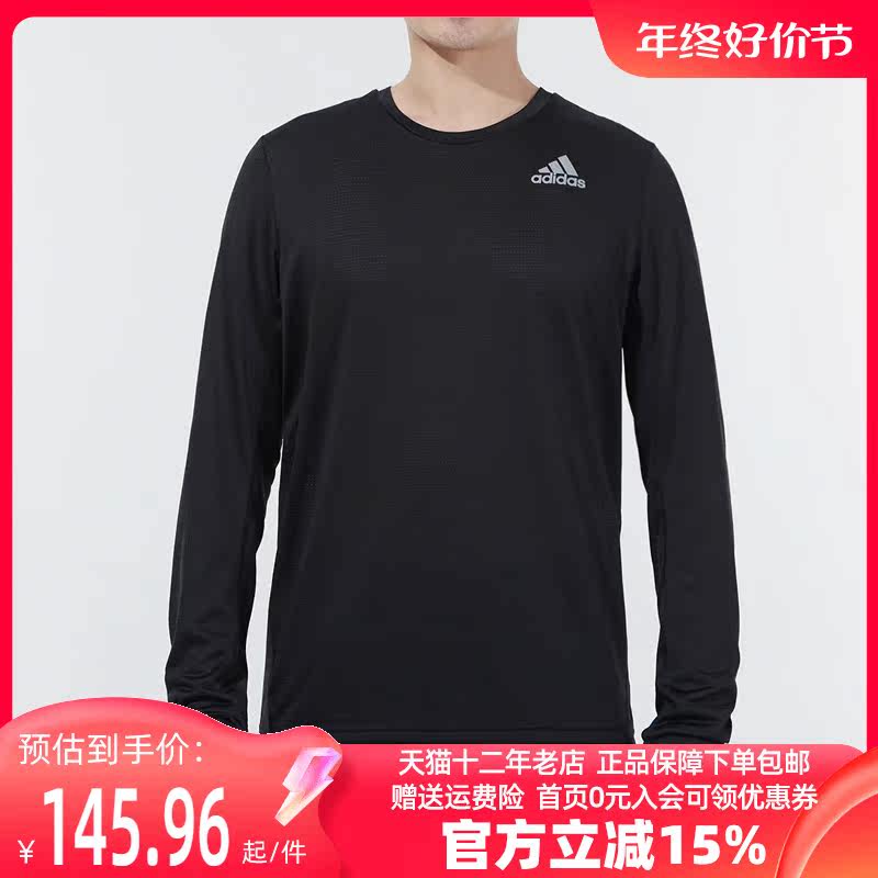 Adidas阿迪达斯男装2023夏新款运动服跑步训练圆领长袖T恤H58590_虎窝淘