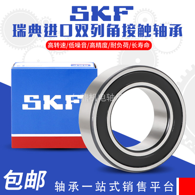 进口SKF轴承3210 3211 3212 3213 3214 3215 3216 3217 3218 3219