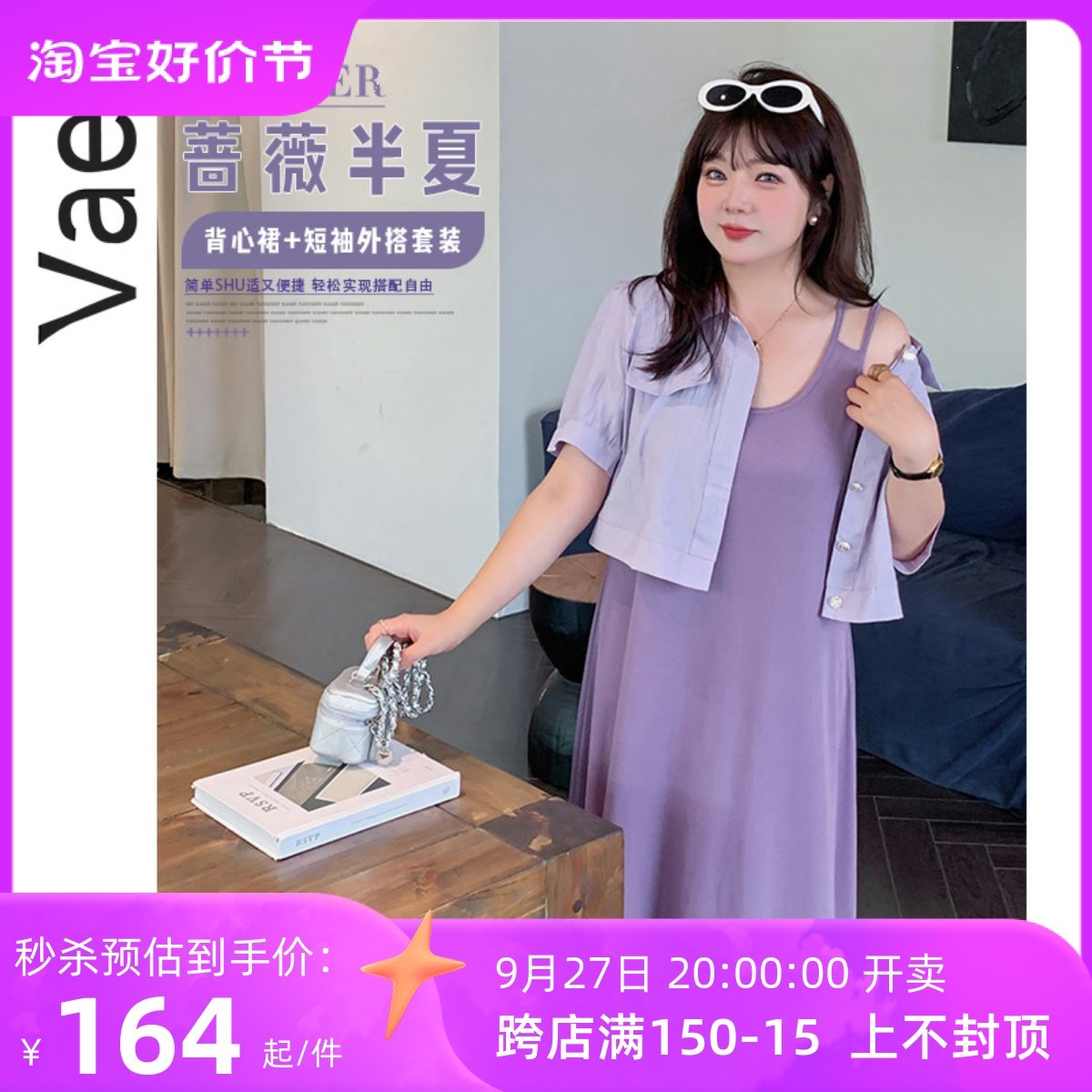 Vaee大码女装两件套夏季新款胖妹妹短袖短款衬衫外搭+吊带连衣裙_虎窝淘