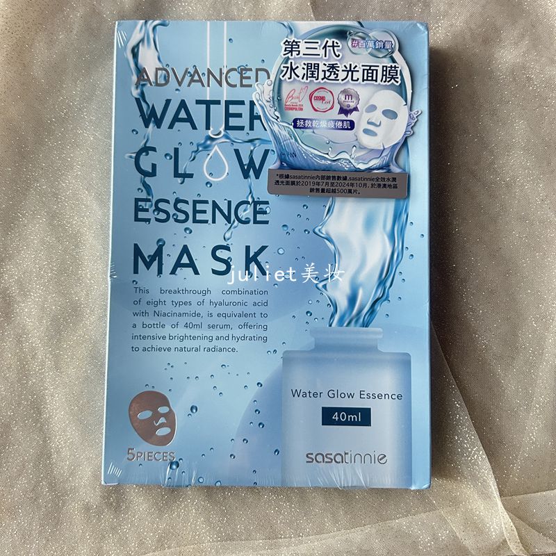 香港莎莎Sasatinnie全效水润透光面膜大蓝灯 补水焕亮弹润淡细纹
