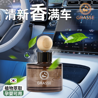 韩国劲牛王车载香薰精油孕婴用