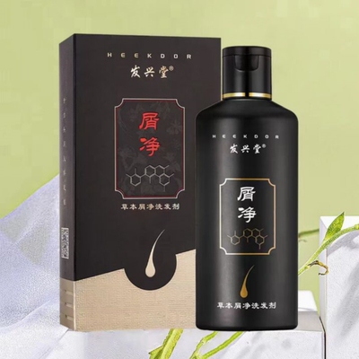 发兴堂草本屑净洗发水防断发洗发剂去屑止痒中药无硅油理发店同款