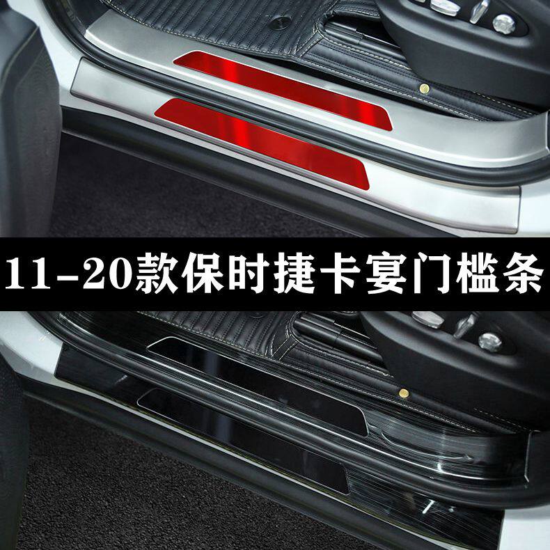 适用于11-20款保时捷卡宴改装门槛条车门迎宾踏板Cayenne装饰配件