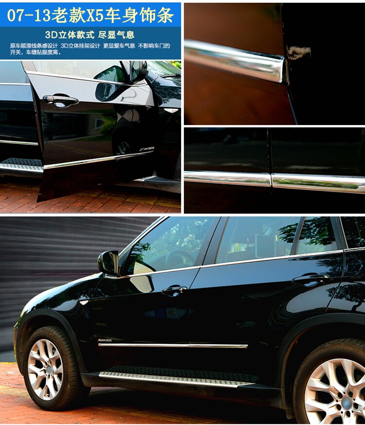 适用于08-13款宝马X5车身饰条不锈钢车窗亮条尾门护板后备箱改装