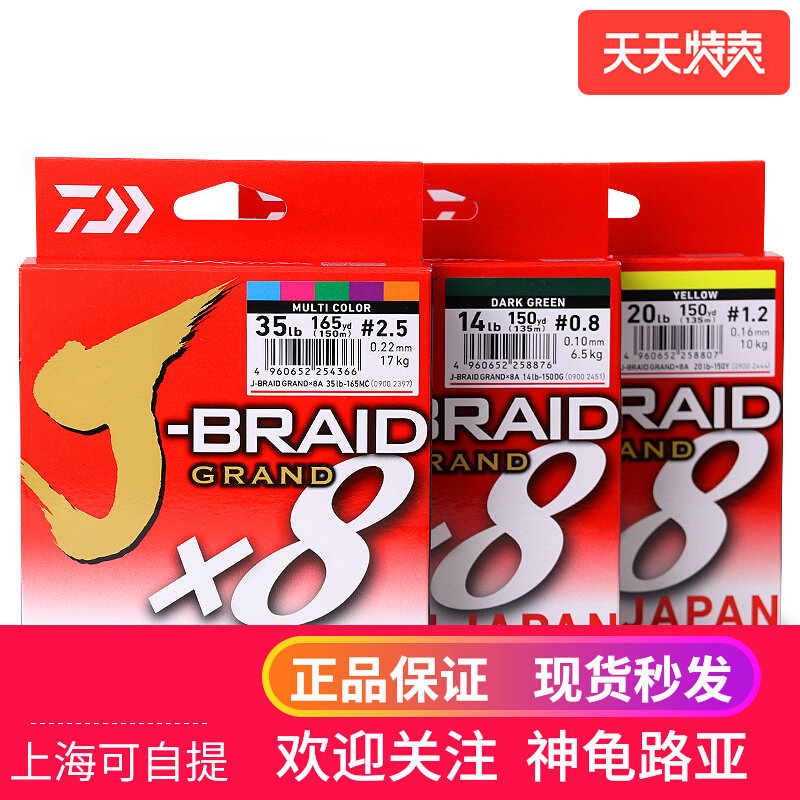 达亿瓦DAIWA J-BRAID X8日本原装进口8编海钓路亚远投PE线特惠_虎窝淘