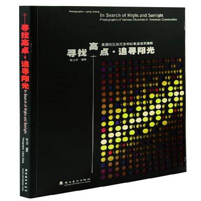 RT现货速发 寻找高点·追寻阳光:美国社区形式多样的教堂建筑摄影:photographs of various9787536252943 张力摄影岭南社建筑书籍
