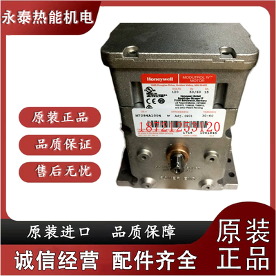 原装Honeywell霍尼韦尔执行器M7284C1000 M6284C1010 M7284A1004